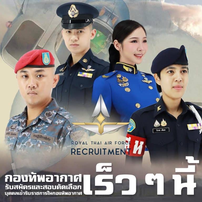 RTAFrecruitment 2568 มาแน่ เตรียมพร้อมสอบ ทอ.